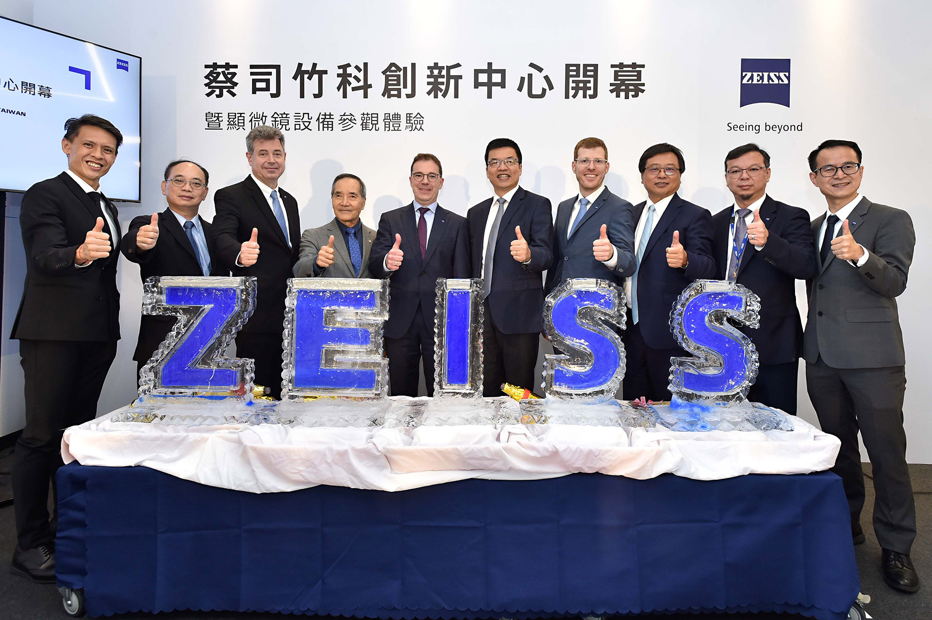 New ZEISS Innovation Center in Hsinchu, Taiwan
